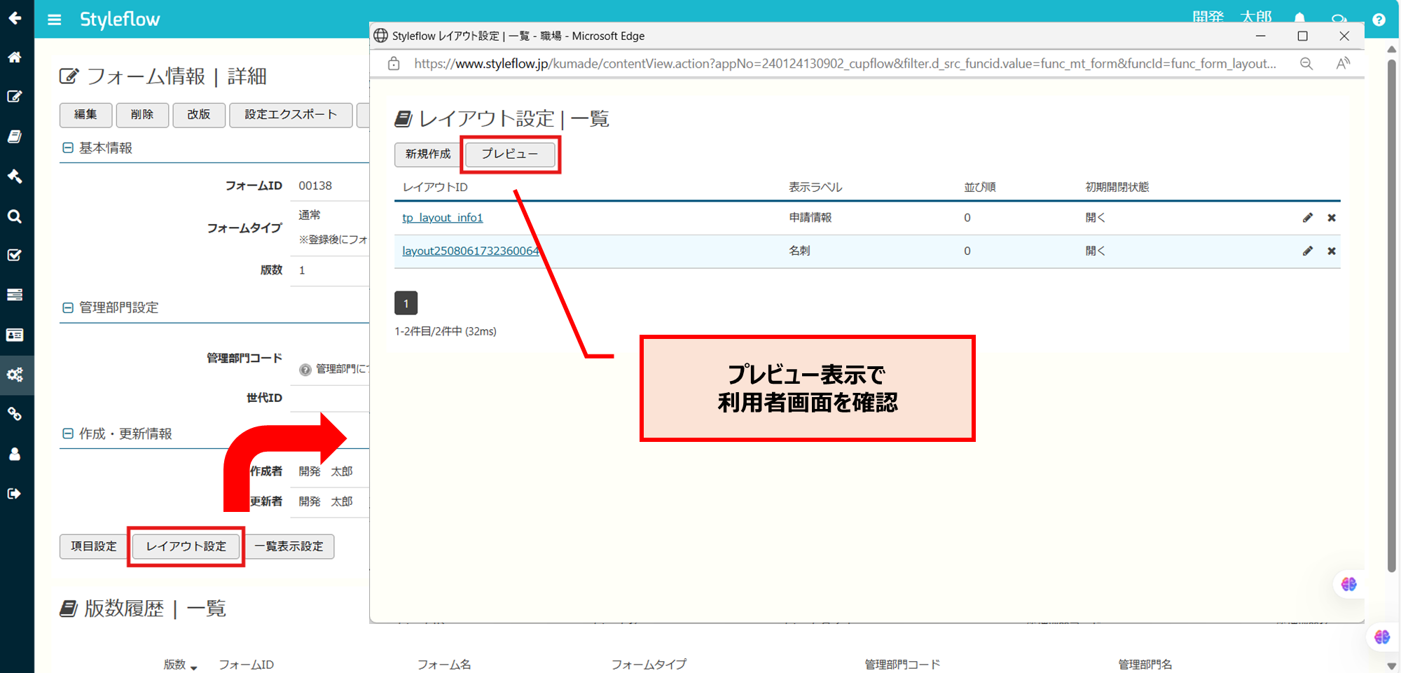 フォームを作成する｜通常タイプ – Styleflow サポートサイト | TDCソフト株式会社